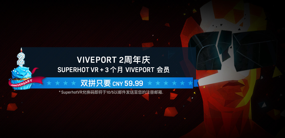 VIVEPORT两周年啦！第四季度平台收入100%回馈开发者 | VIVE Blog